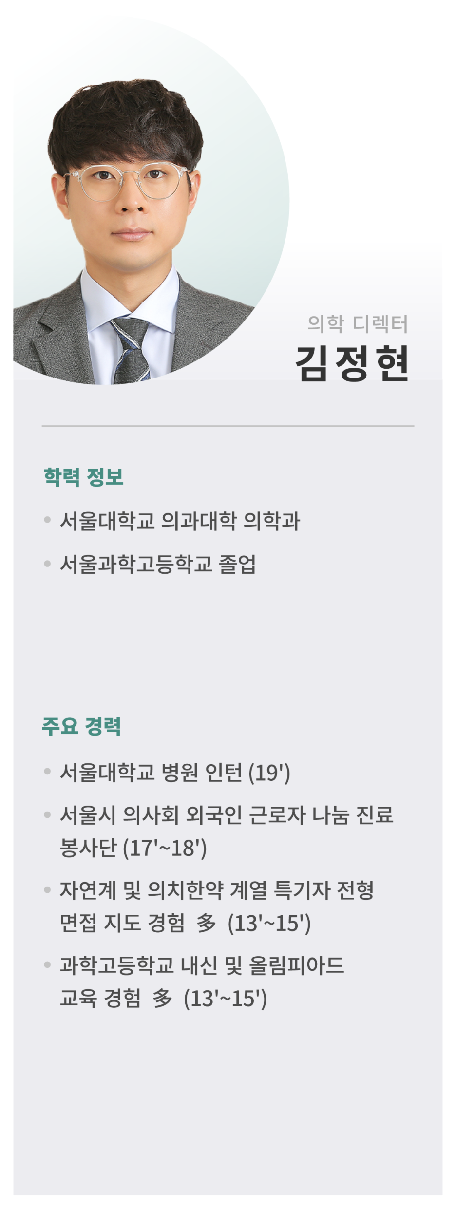 2024학년도 이화여자대학교 수시 입시 결과 2024 이화여자대 수시 입결 고교추천 And 미래인재 전형 경쟁률·충원율충원