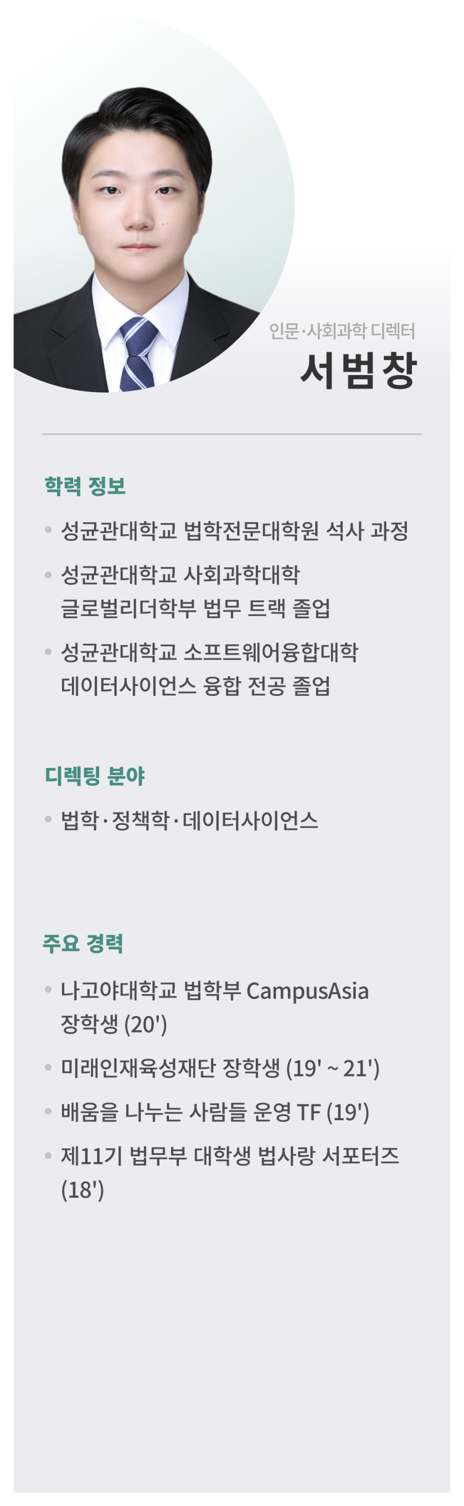 2024학년도 국민대학교 수시 입시 결과 2024 국민대 수시 입결 교과성적우수자 And 국민프런티어 And 학교생활우수자 전형