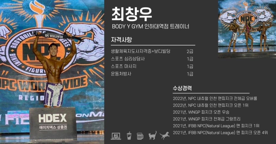 형제는 용감했다 회원님들과 함께하는 가슴운동용현동헬스장용현동피티용현동pt인하대역헬스인하대헬스인하대피티 네이버 블로그