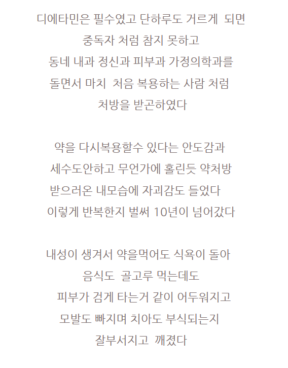 다이어트약 식욕억제제 삭센다펜터민디에타민 부작용의 다양한 사례 네이버 블로그