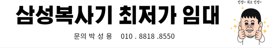 삼성복합기 용지오류 #M2-1317 오류 해결 방법 : 네이버 블로그