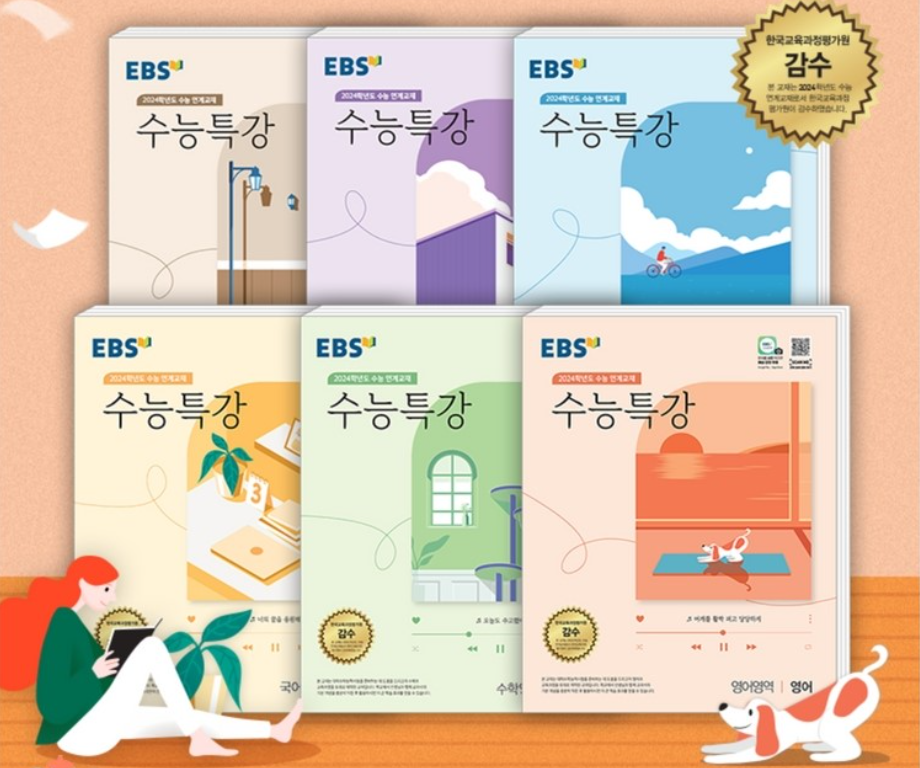 [EBS 2024 수능특강] 수2 답지 pdf 파일; 2024 수능특강 수학2 답지, 정답 해설; 수특 수2 pdf, 한눈에 보는 빠른 정답 : 네이버 블로그