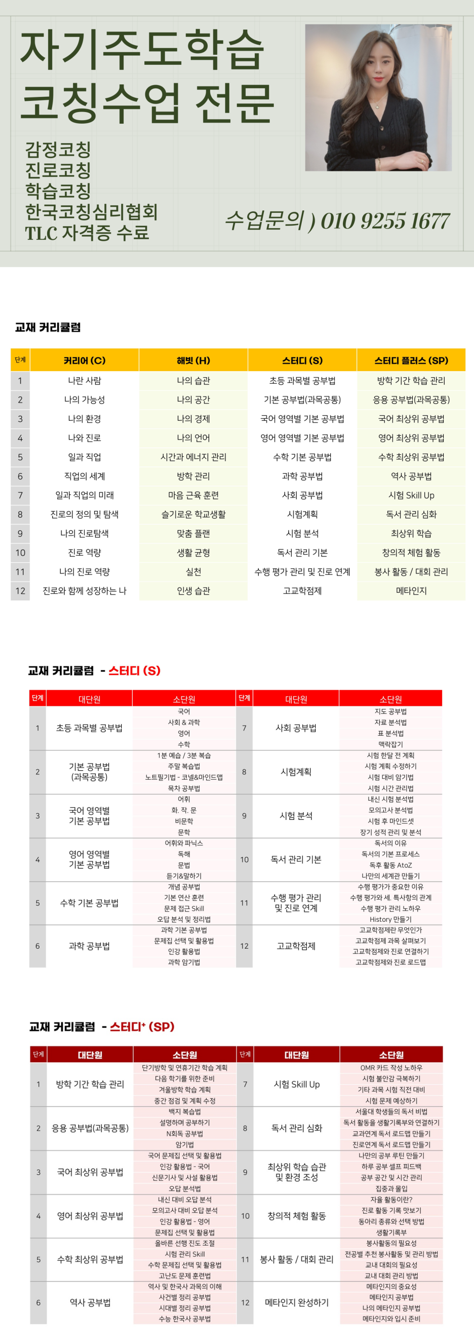 망포동 영어과외 영통 수학과외 고등 국어 공부방 검정고시 네이버 블로그