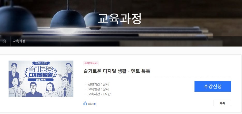 실업급여 신청후기 5차 실업인정워크넷 입사지원 구직활동온라인 취업특강 집에서 인터넷으로 끝내기 네이버 블로그
