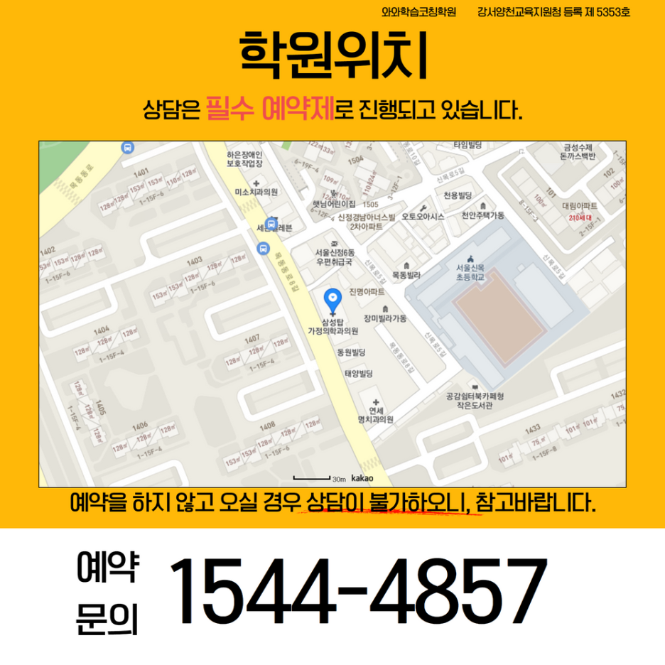 목동 국어학원 한국사 사탐학원 찾으신다면 네이버 블로그