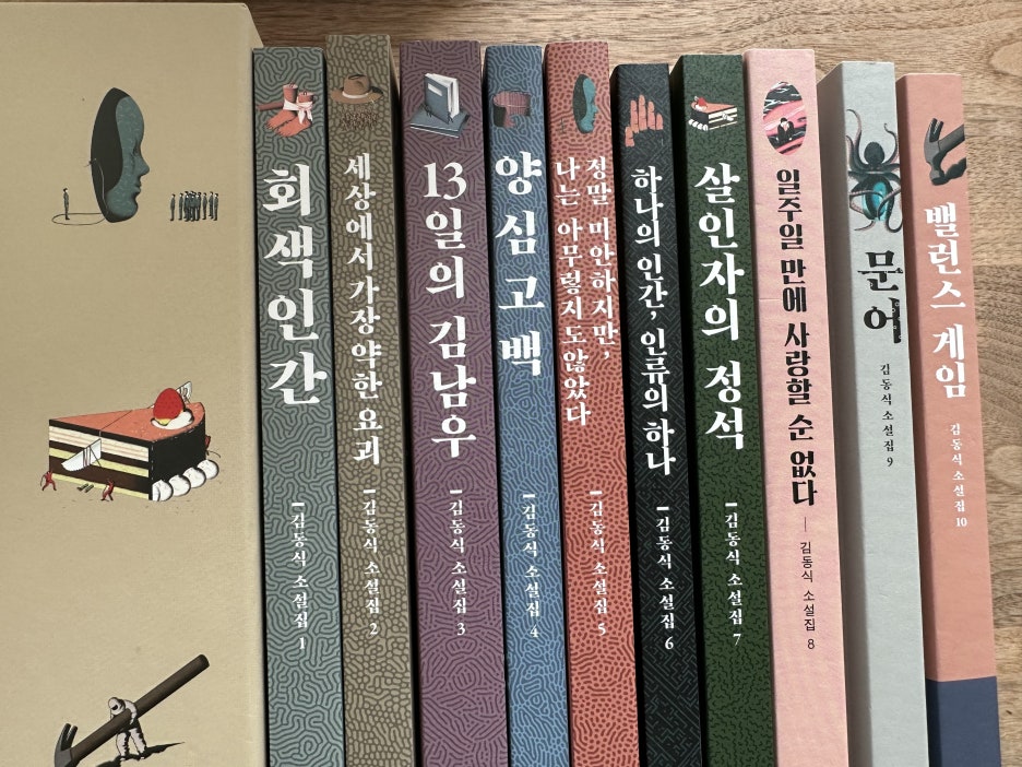[open] 김동식소설집 전 10권 네이버 블로그