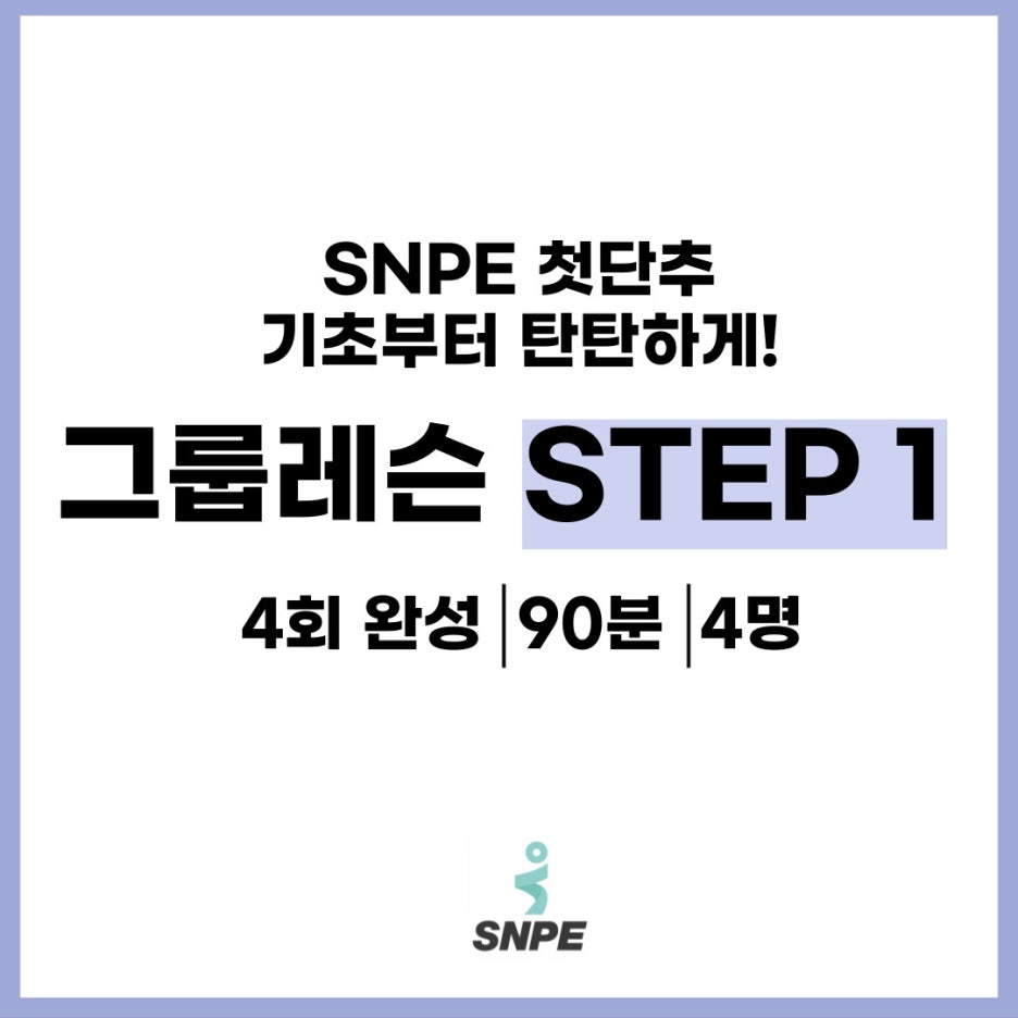 [SNPE 대구수성점] 12월 전체클래스 시간표 : 네이버 블로그