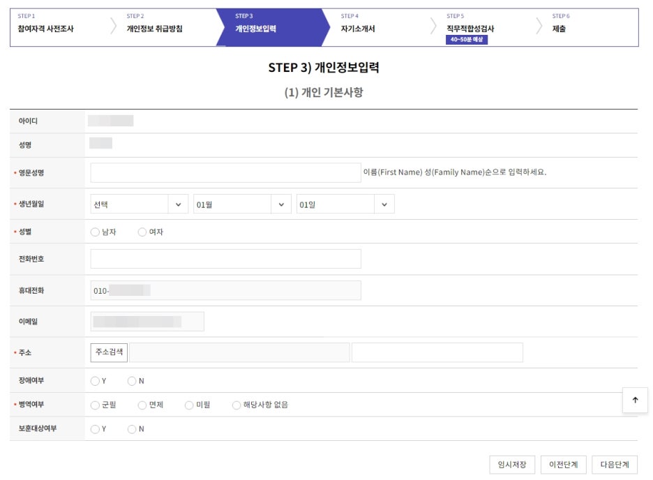 [2024 상반기] 청년 Hy-Po 5기 서류접수 절차 안내(서류 지원 미리보기) : 네이버 블로그