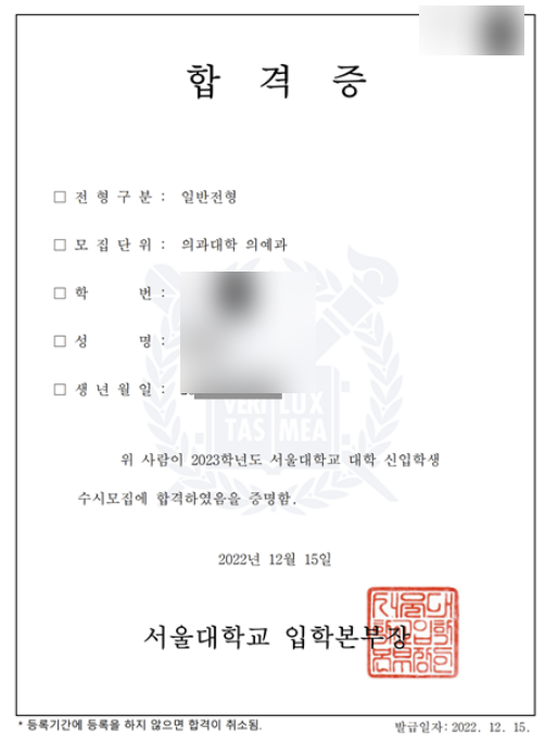 수학과제 탐구주제 서울대 의대 수시합격 사례로 확인하기 네이버 블로그