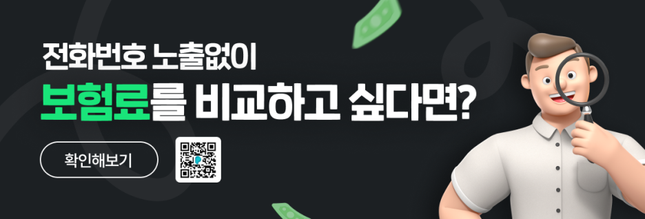 자동차보험 자기차량손해 가입 시 꼭 챙겨야할 것 네이버 블로그