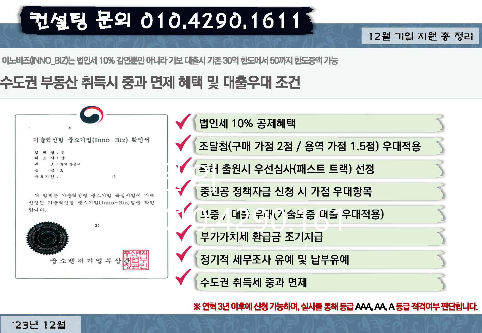 노무대행 정부지원금대행 기업부설연구소설립컨설팅 iso인증비용 노무컨설팅 : 네이버 블로그