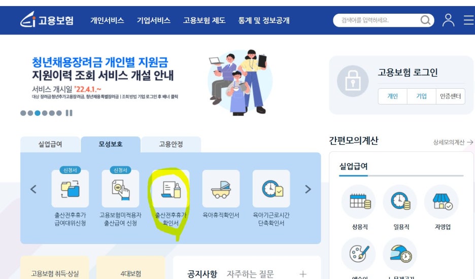 출산전후휴가 신청근로자부터 확인서 제출사업주까지 출산전후휴가 신청서 양식 첨부 출산휴가기간 4대보험 및 원천세
