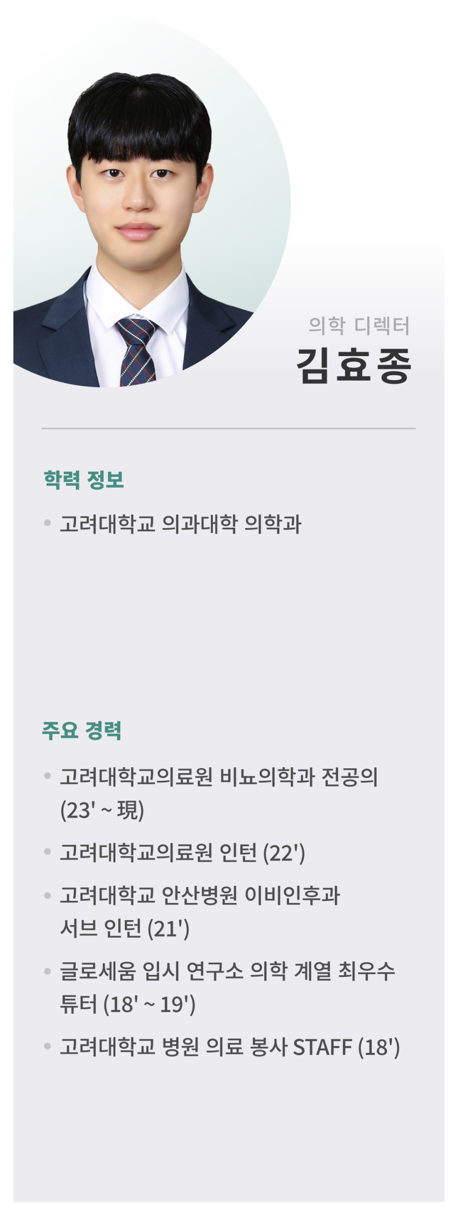 2024학년도 국민대학교 수시 입시 결과 2024 국민대 수시 입결 교과성적우수자 And 국민프런티어 And 학교생활우수자 전형