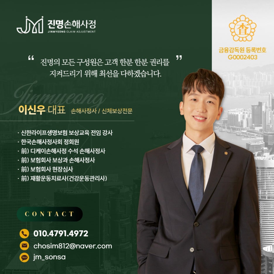 반월상 연골 파열 반달연골 찢김 후유장해 보험금 보상 네이버 블로그