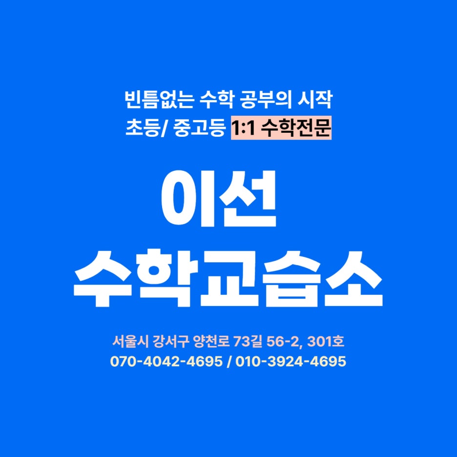 초등수학 2022 개정 교육과정 총정리 2024년도 초등 교육과정은 어떻게 바뀌었을까 변동사항 적용 시기 학년별 단원