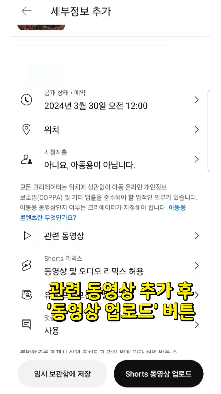 유튜브 쇼츠 올리는 법 숏츠 업로드 방법 꿀팁 포함 네이버 블로그