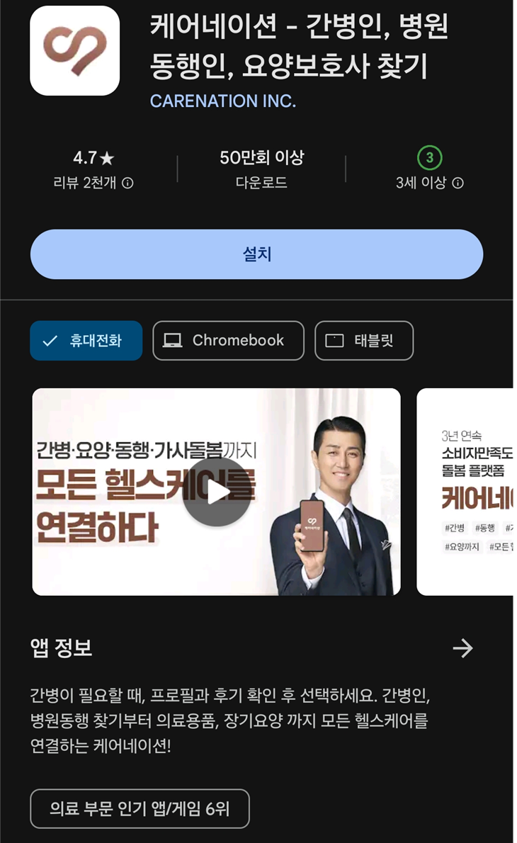 간병인 사용일당 청구방법 및 간병인 신청방법 케어네이션 사용방법 가입문의 네이버 블로그