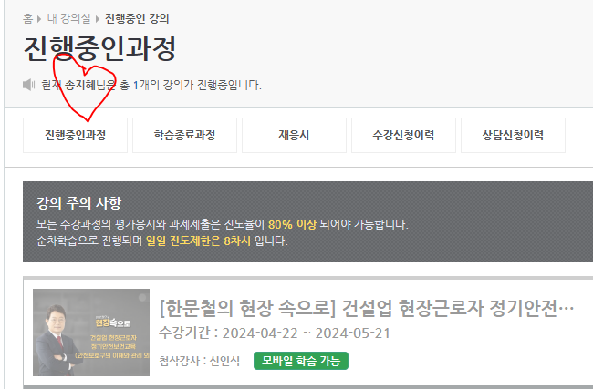 한문철의 현장 속으로 10차시 위험기구 작업안전과 사고예방 정답 문제 쏭지 네이버 블로그