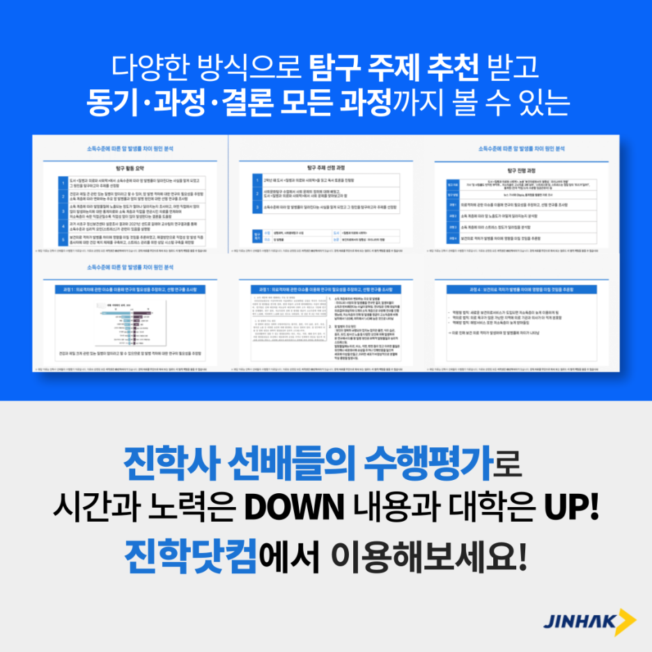 기하 세특 모음집 사이클로이드 곡선 삼수선의 정리 회전변환 탐구 서강대 인공지능학과 서울대 항공우주공학과 성균관대
