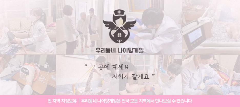 [방문간호] 집에서 욕창음압치료 생생후기 / Curasys / Curavac / NPWT / 큐라시스 / 실제욕창사진주의 ...