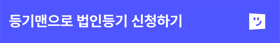 주주총회와 이사회 주주총회 특별결의 Vs 보통결의의결사항과 정족수 차이점 네이버 블로그