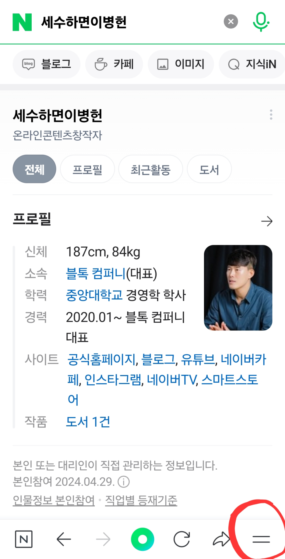 네이버킵(NAVERKEEP) 기본 사용법 : 네이버 블로그