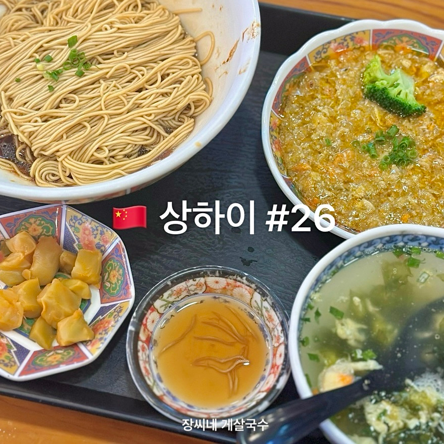 상하이 여행 코스 추천 2박3일 3박4일🇨🇳 상해 일정 총정리 네이버 블로그