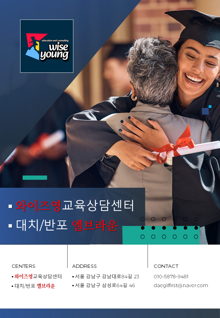 반도체학과 반도체공학과 수시 등급컷입결 분석과 전략 서울대 연세대 고려대 서강대 성균관대 한양대 네이버 블로그
