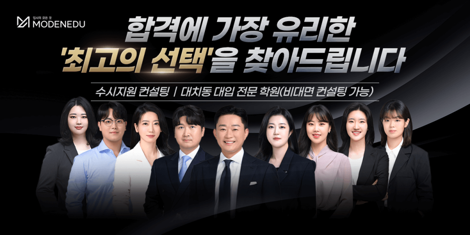 2025 수시 교과종합 면접일정 대학교 전형별 면접 일정 정리feat 대입 논술일정 네이버 블로그