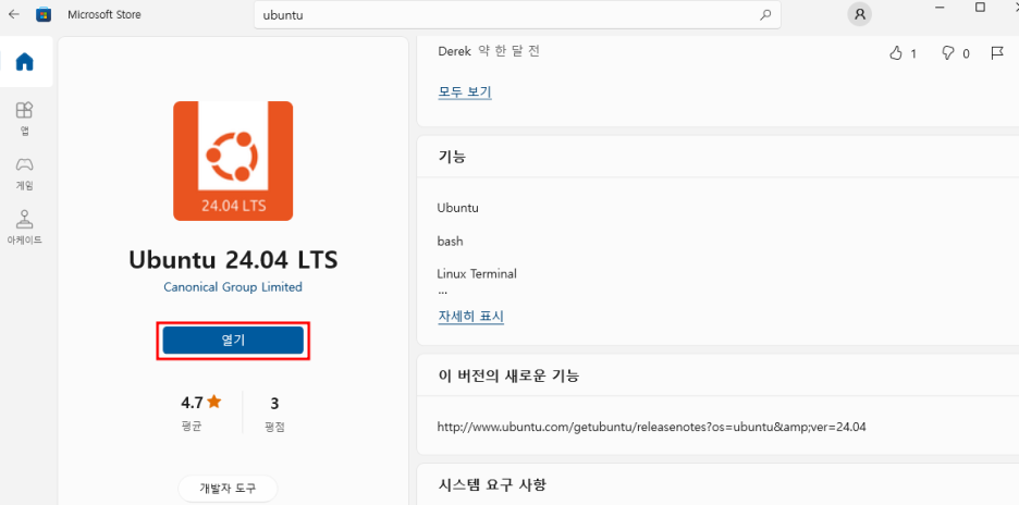 윈도우에 Linux 환경 설치 방법 총정리 Wsl2 설치 우분투 구축 Windows Subsystem For Linux 우분투