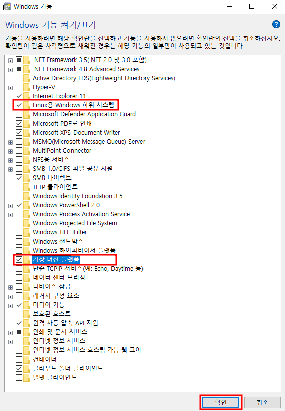 윈도우에 Linux 환경 설치 방법 총정리 Wsl2 설치 우분투 구축 Windows Subsystem For Linux 우분투