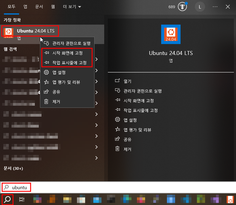 윈도우에 Linux 환경 설치 방법 총정리 Wsl2 설치 우분투 구축 Windows Subsystem For Linux 우분투