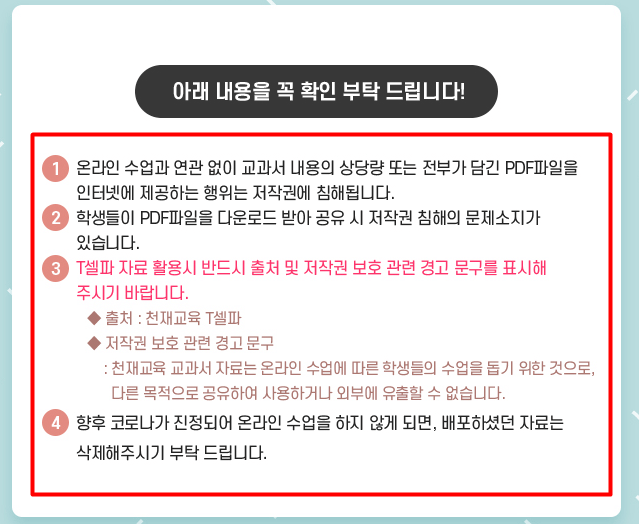 천재교육 중학교 고등학교 교과서 Pdf 다운로드 방법 학생용 교사용 네이버 블로그
