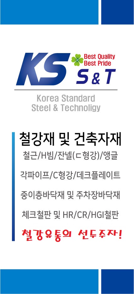 2024년 7월 2일 철근단가시세가격 H빔단가시세가격 중이층바닥재철판데크deck주차장바닥재철판물류센터바닥재철판