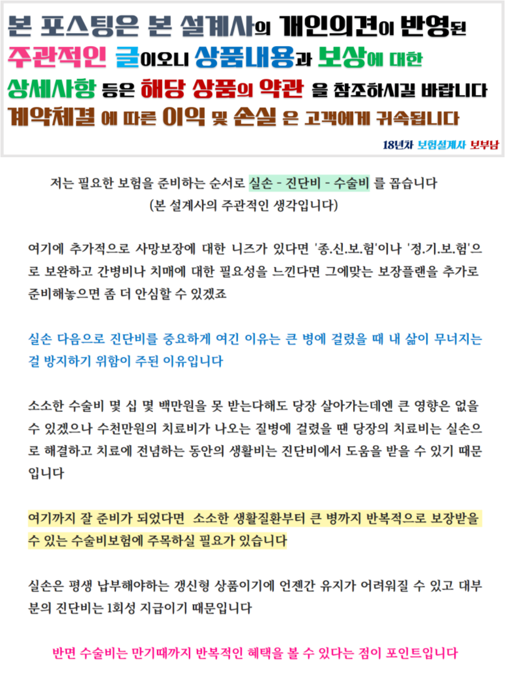 새로운 올인원 암보험이 출시됐어요암 진단 후 암특정치료비종합병원 암특정치료지원금 특약과 함께라면 큰 돈 들어가는 비급여