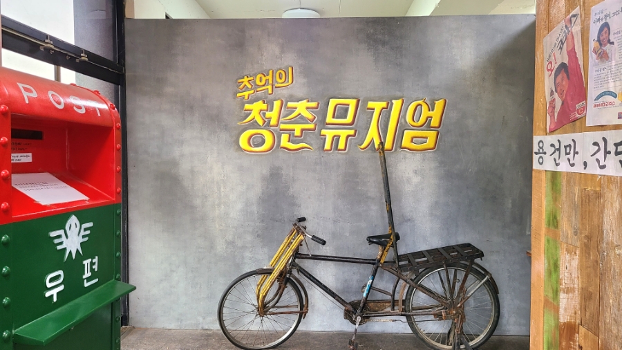 양평 용문여행 코스 가볼 만한 곳 총정리양평양떼목장추억의 청춘뮤지엄용문사민물고기생태학습관 등 네이버 블로그
