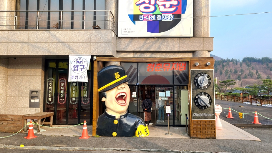 양평 용문여행 코스 가볼 만한 곳 총정리양평양떼목장추억의 청춘뮤지엄용문사민물고기생태학습관 등 네이버 블로그
