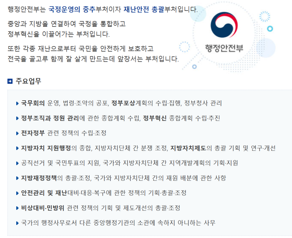 행정안전부 청년인턴 채용 자소서 작성법 및 자기소개서 첨삭 네이버 블로그