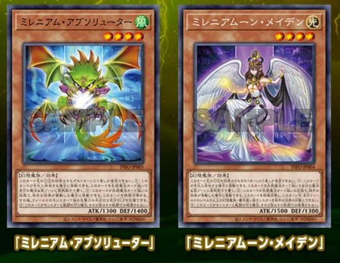 [유희왕/일본] 인피니트 포비든 수록 신규 테마 '하얀 숲' 공개 : 네이버 블로그