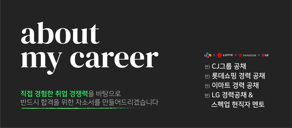 자소서 지원 동기 작성 방법 예시 네이버 블로그