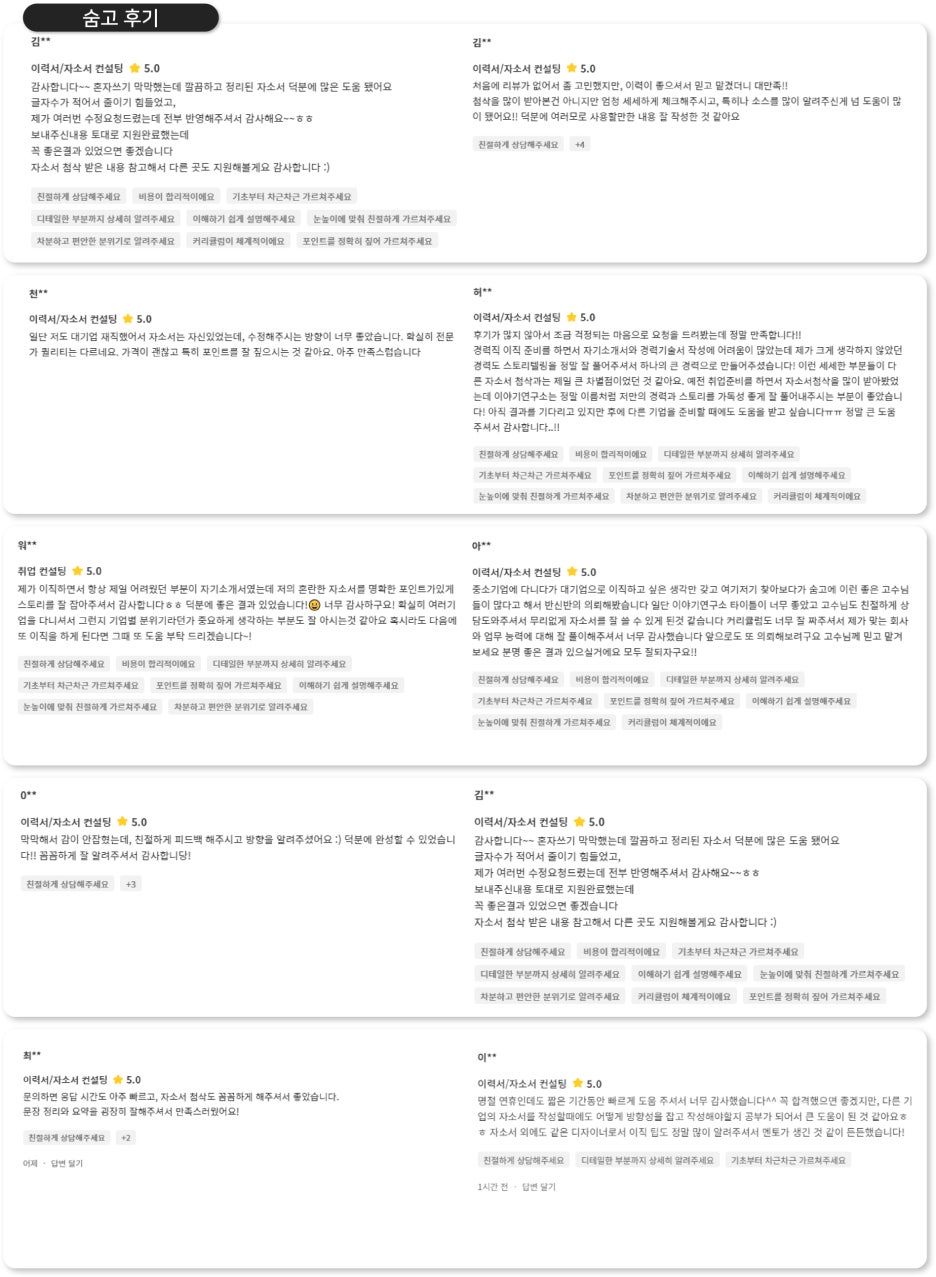 자소서 지원 동기 작성 방법 예시 네이버 블로그