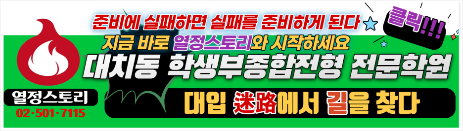 2025 모든 교과전형 수능최저·비교과· 면접 완전분석 통계포함 네이버 블로그