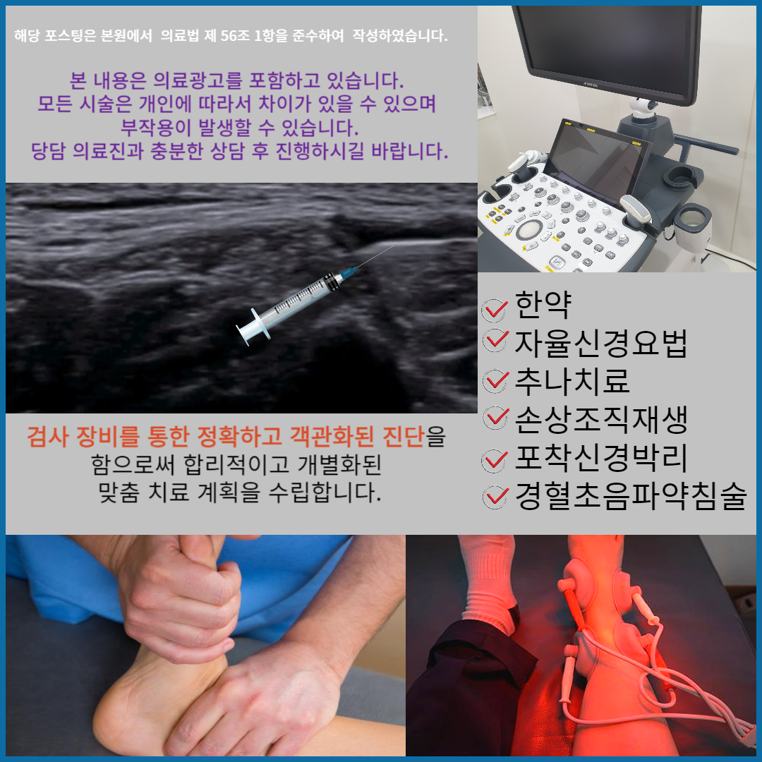 발목 인대 늘어났을때 치료 방법 및 증상 회복기간 운동에 대해 알아보면 네이버 블로그