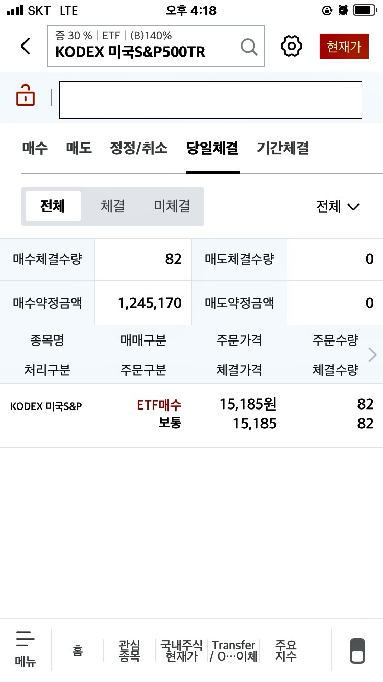 (60개월차) 연금저축 IRP ISA 적립식 ETF 투자 후기-KODEX 미국S&P500TR 총 18,234주 : 클리앙
