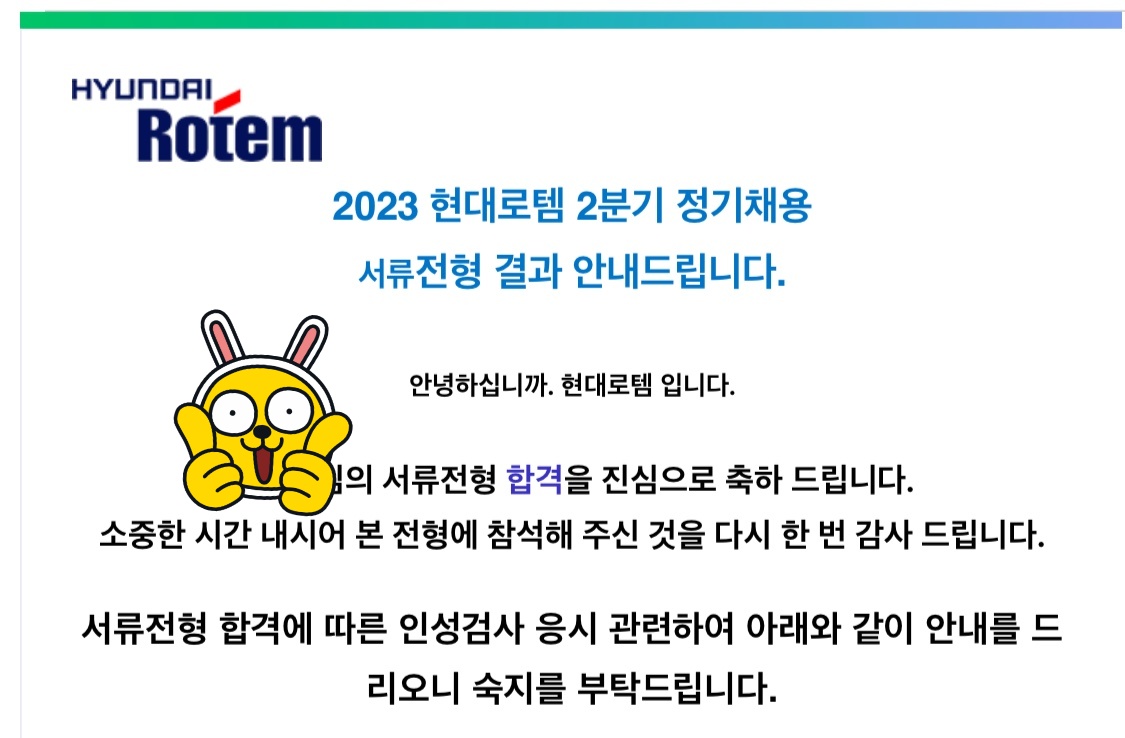 현대로템 채용 생산직 합격 자기소개서 만드는 3가지 노하우 네이버 블로그