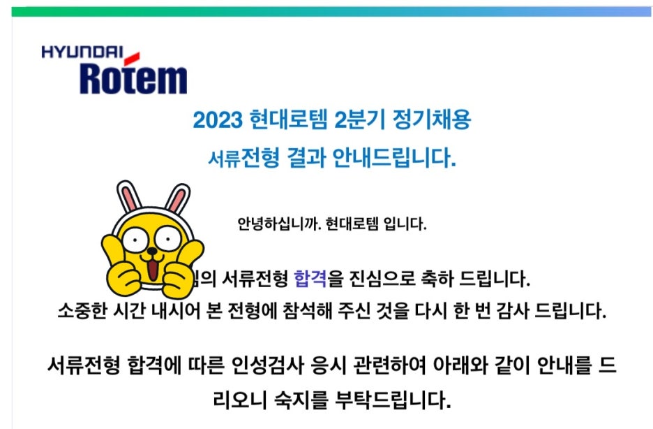 현대로템 채용 생산직 합격 자기소개서 만드는 3가지 노하우 네이버 블로그