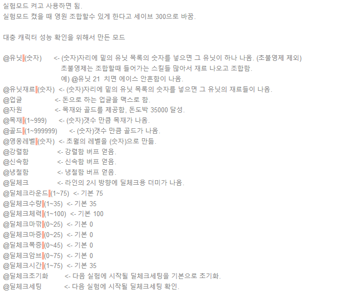 원랜디R 1.000b 치트모드 이지모드 : 네이버 블로그