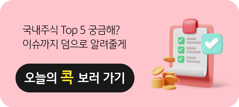 균등배정 Vs 비례배정 차이점 알아야 치킨값 번다 짧게 읽는 Ipo ② 공모주 청약방법 네이버 블로그