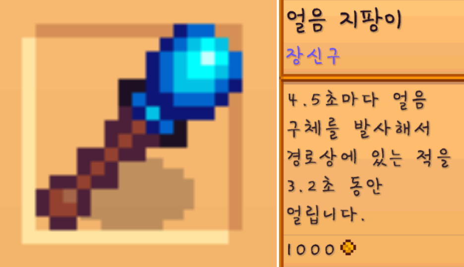 스타듀밸리 16 모든 장신구 종류 및 효과 구하는 방법 네이버 블로그