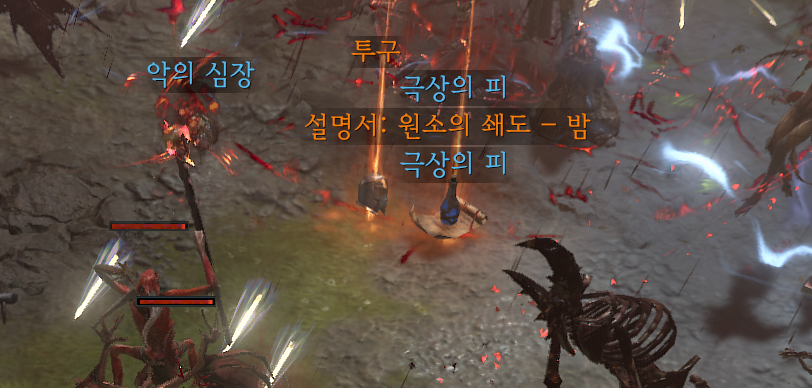 디아블로4 확장팩 시즌6 보스 정보 및 소환방법 보스 재료 보스 아이템 네이버 블로그